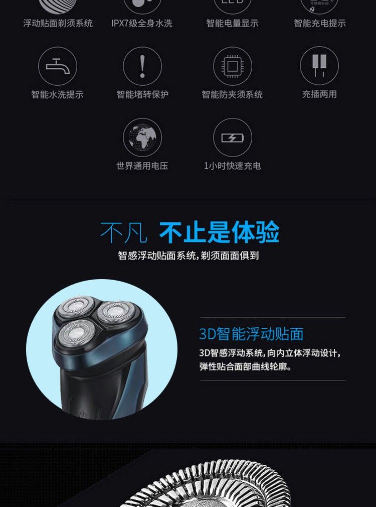 飞科（FLYCO）电动剃须刀 男士刮胡刀 便携全身水洗须刀FS390-深圳捷多邦科技有限公司